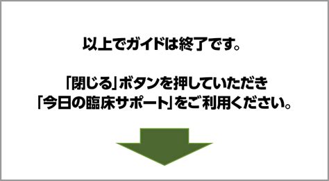 プレグランディン腟坐剤1mg 今日の臨床サポート 最新のエビデンスに基づいた二次文献データベース．疾患・症状情報