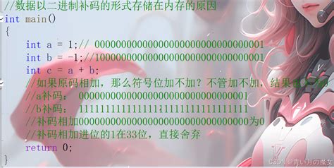 数据在内存中的存储 char是什么数据类型 csdn博客