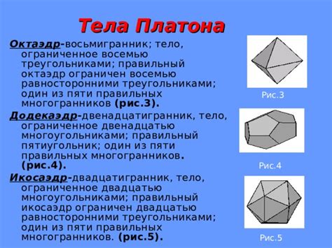 Презентация "Многогранники" - Геометрия - Презентации - 8 класс