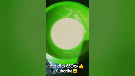 රසම රස ෆෑන් කේක් 😜🍰😋 Youtube