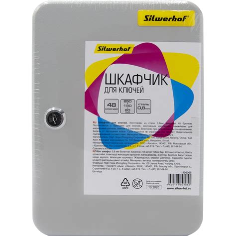 Шкафчик для ключей Silwerhof на 48 ключей 250x180x80 мм комплект 48 брелков серый металл 1406066