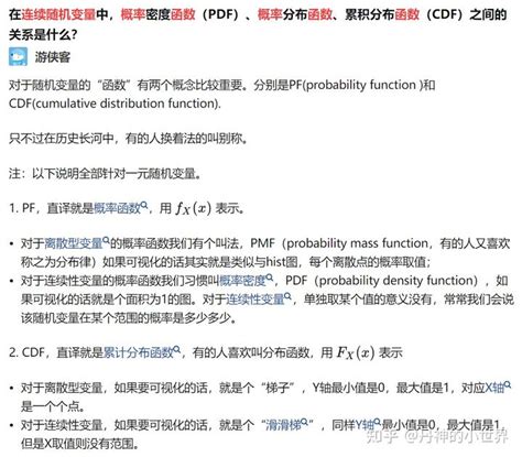 概率函数 概率分布函数 概率密度函数 累积概率函数 知乎