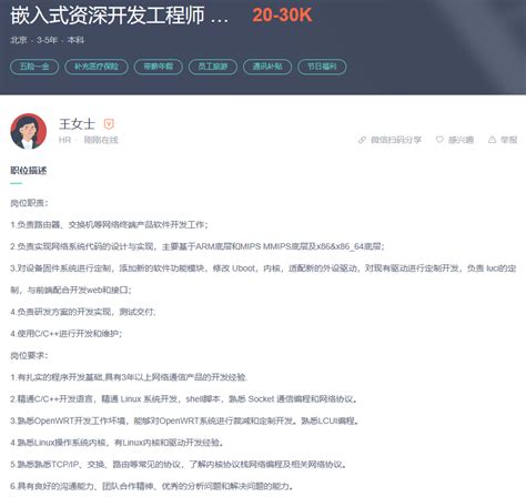 从入门到精通linux内核网络协议栈 电子发烧友学院