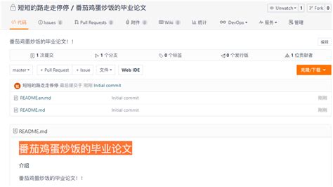 手把手教你用git备份保存论文和代码等重要数据到云端gitgitee论文 Csdn博客