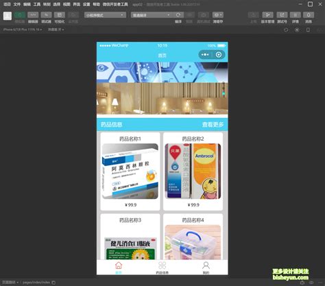 微信小程序毕业设计源码下载 基于微信小程序药店管理系统 毕设网 计算机毕业设计源码 毕业设计成品 论文下载网