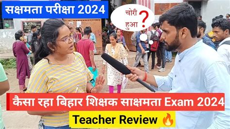 Sakshamta Pariksha Exam Paper Shikshak Sakshamta Pariksha Question Sakshamta Exam Analysis