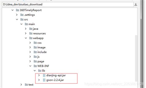idea 如何引入web inf下lib中的jar包 在web inf中导入jar包 mysql jar和mybatis jar csdn博客