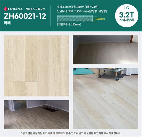무료배송부자재증정 Lx하우시스 지아사랑애 32t Zh63391 12 오닉스화이트 대리석 무늬 장판 1롤23m