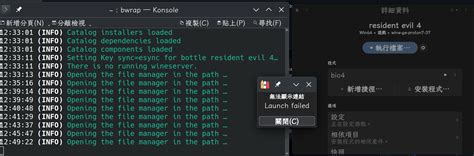 Bug Cannot Open Bottles Folder Launch Failed · Issue 2845
