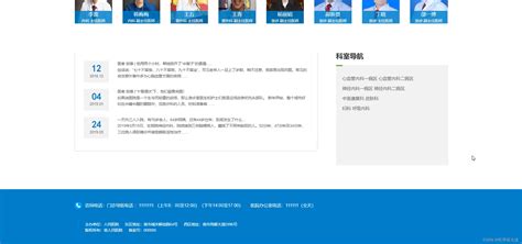 基于java Springboot互联网就医门诊挂号管理系统 Csdn博客