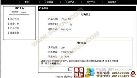 基于ASP NET技术的电子产品销售网站的设计与实现 ASP NET2 ASP NET 毕业设计论文网