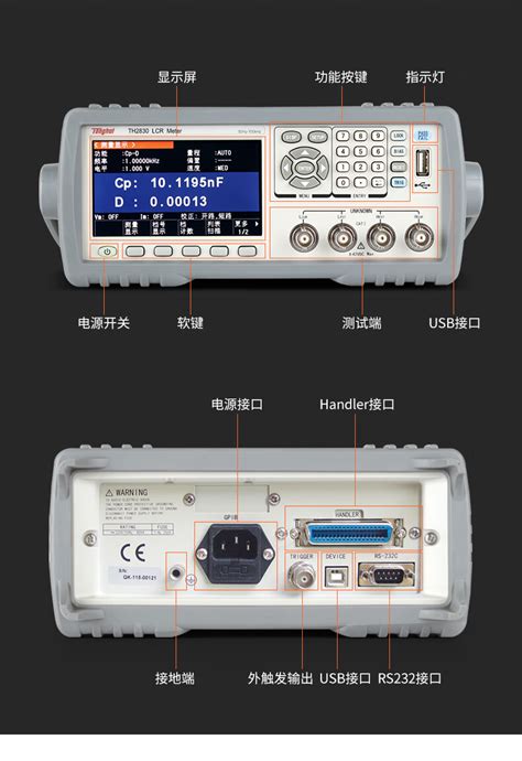 tonghui 同惠 精密型lcr数字电桥电感电阻电容测试仪 th2832【价格 采购 图片】 立创mro工业品