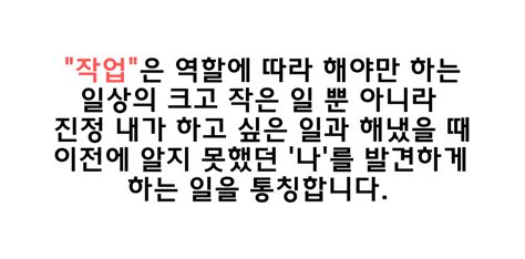 나다운삶을위한작업공방