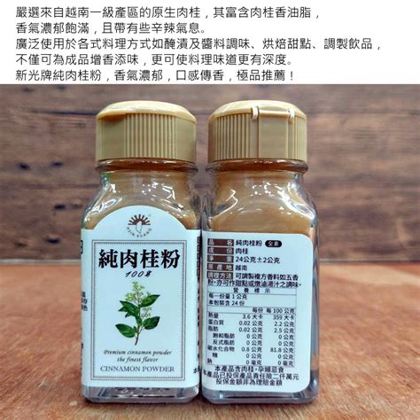 新光洋菜 香辛調味料系列 十三香 月桂葉 肉桂 牛排香料 洋香菜葉 小茴香 黑胡椒 嫩精 辣椒粉 香芹 葫蘆巴 甘草粉 蝦皮購物