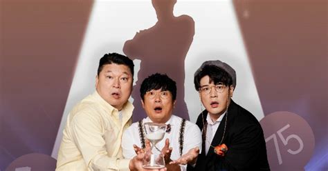 어바웃타임 강호동×이수근×신동 국내 최초 시간 경매