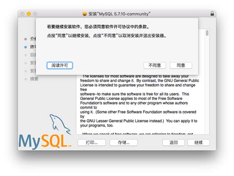 Mac（os X）安装、配置并使用mysql数据库macbook Air装甲骨文数据库 Csdn博客