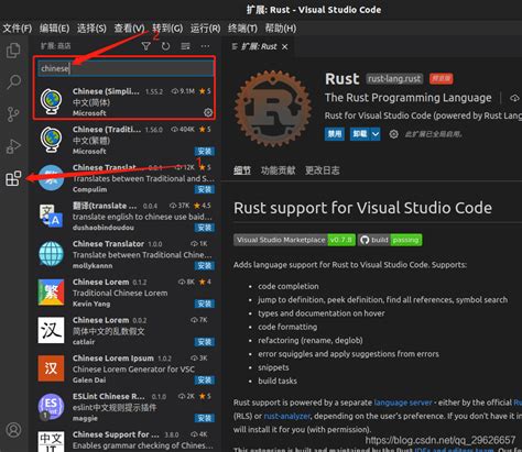 基于ubuntu 2104搭建rust开发环境ubuntu20 Rust 开发 Csdn博客