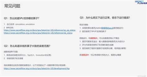 【隐私计算篇】sml入门基于spu实现明文算法迁移密文模型的实践加密算法sml Csdn博客