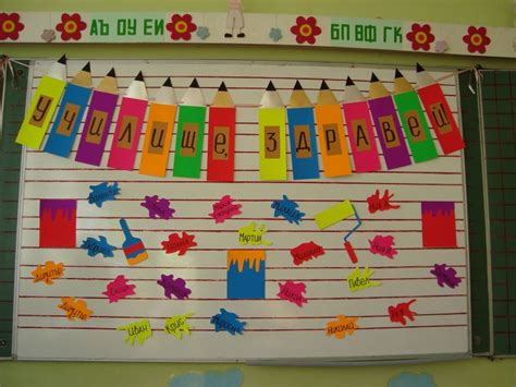 Основно училище Елисавета Багряна Здравей училище