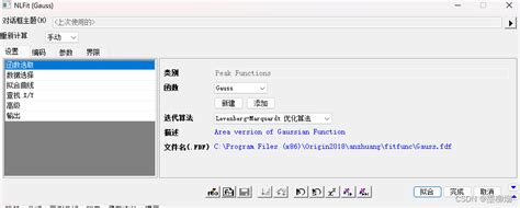 Origin绘制频数分布直方图曲线拟合分布