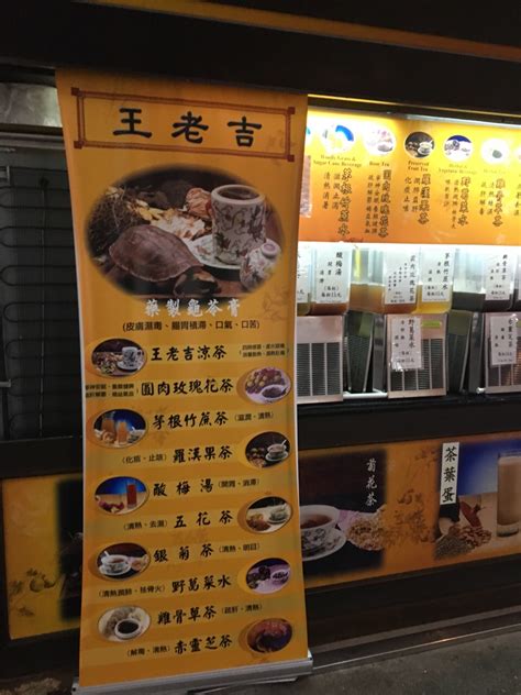 2024王老吉凉茶 天星码头店 美食餐厅 不是在大陆火锅店常喝的那王 【去哪儿攻略】
