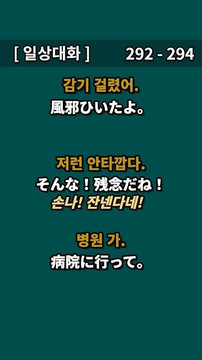 초간단 일본어 기초회화 필수문장 292 294 그냥 듣기만 하세요 일본어회화 일본어회화듣기 생활일본어회화 일본어