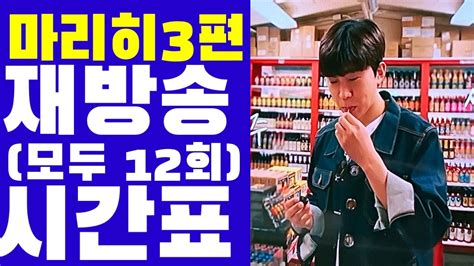임영웅 단독 리얼리티 예능 Kbs 마이 리틀 히어로 재방송 시간표 총 12회 Kbs2 Kstar에서 방송 Youtube