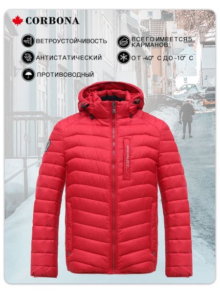 Куртка Corbona - купить с доставкой по выгодным ценам в интернет ...
