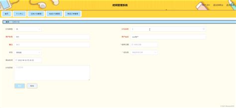 java计算机毕业设计ssm时间管理系统58mt5（附源码、数据库） 在线时间管理数据库设计 csdn博客