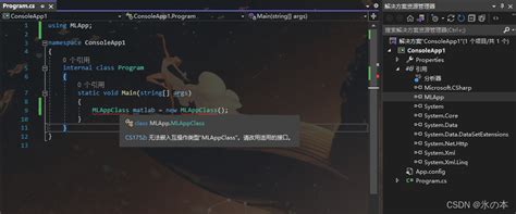 C 调用matlabmatlab Com接口 一调用函数c调用matlab并返回结果 Csdn博客