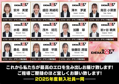 今年のsod入社式がエロいと話題 │ アダルトニュース時短