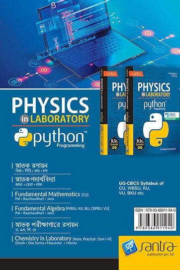 santra physics in laboratory python programming b sc semester iv and v