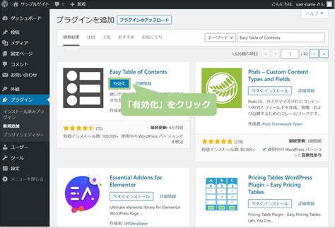 Easy Table of ContentsWordPressの記事内に目次を自動挿入する方法 More Web