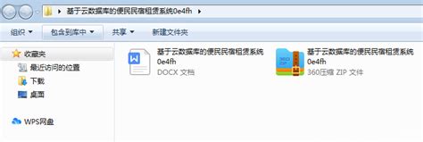 Javaphpnetpython基于云数据库的便民民宿租赁系统【2024年毕设】 Csdn博客