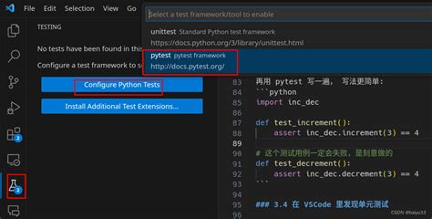 Python进阶1 使用vscode写单元测试vscode单元测试 Csdn博客
