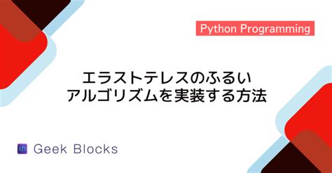 [python] 基本的な迷路生成アルゴリズムまとめ Dfs Bfs ブリム法 クラスカル法 ランダムウォーク法