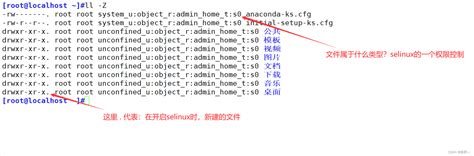 selinux 规则 配置selinux规则 csdn博客