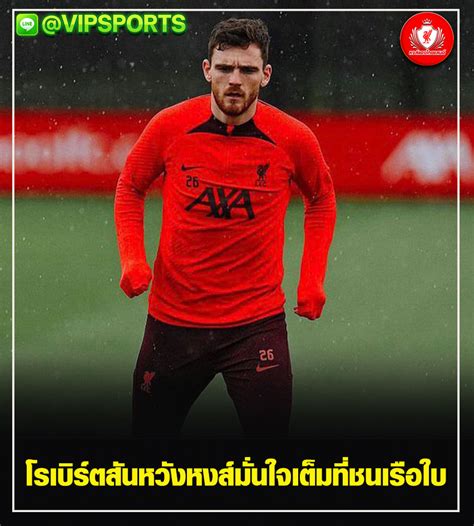 หงส์แดงไทยแลนด์ 👉แอนดี้ โรเบิร์ตสัน แบ็กซ้ายของ