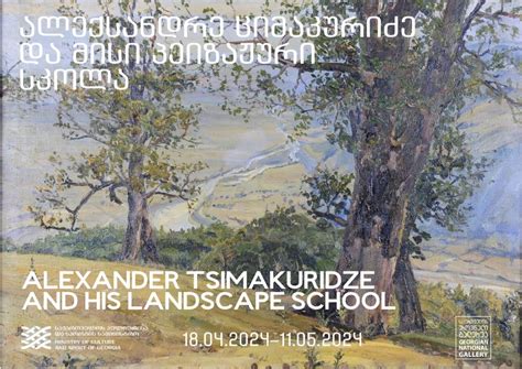 Alexander Tsimakuridze And His Landscape School Ge