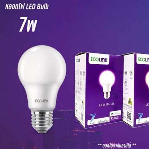 ECOLINK LED BULB W E K Cool Daylight หลอดประหยดไฟแอลอด led แสงcool daylight k