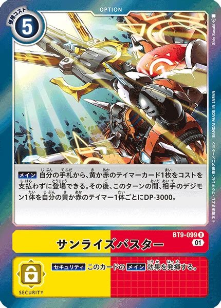 Rizegreymon Rizegreymon X Antibody Digimon Digimon Card Game