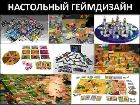 как сделать игровое поле для настольной игры