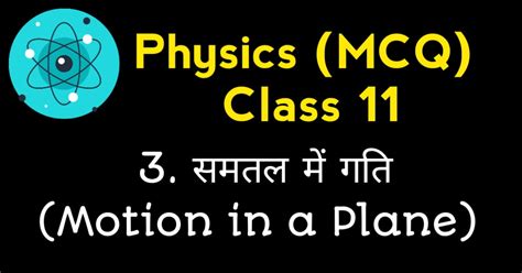 Neet Physics MCQ Class Chapter Earn Fun
