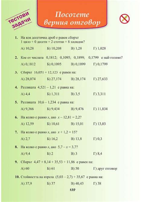 Десетични дроби 1 Worksheet Live Worksheets