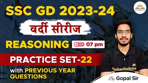 Ssc Gd Reasoning Practice Set 22 Ssc Gd Class 2023 24 Ssc Gd Reasoning In Hindi By Gopal Sir