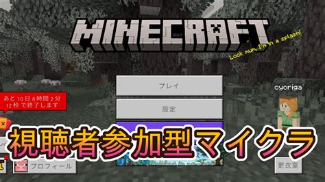 マイクラ しゃーねーお前らがそんなにやってほしいって言うならやってやるか。しょーがねーなー Youtube