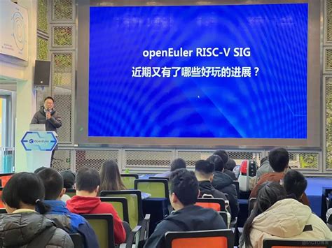 活动回顾｜openeuler x cnrv risc v meetup 武汉站 risc v峰会 武汉 csdn博客