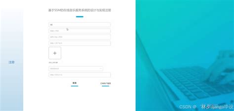 计算机毕业设计django vue的在线音乐服务系统的设计与实现【开题 论文 程序】 django vue 播放音频数据后端怎么实现 csdn博客