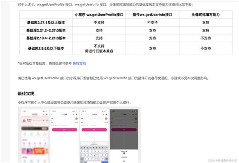 uniapp微信小程序获取用户名和头像最新方式（头像填写） uniapp获取微信用户信息 csdn博客