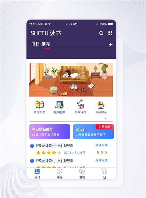 Ui 디자인 모바일 App 교육 기본 인터페이스 이미지 사진 401298898 무료 다운로드